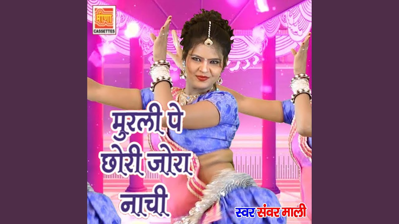Murli Pe Chori Jora Nachi - YouTube