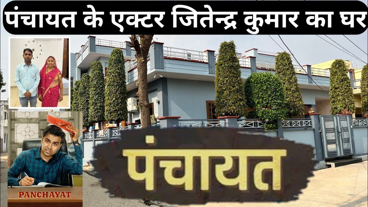 Actor Jitendra Kumar Home tour - YouTube