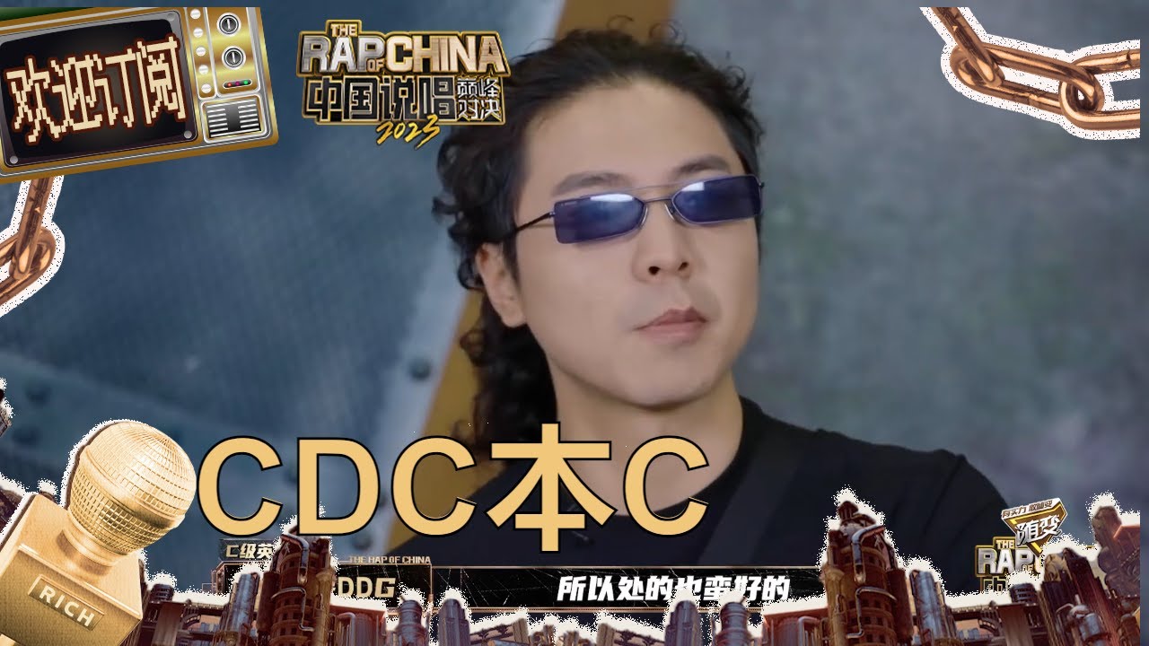 未播：邓典果DDG和AnsrJ聊比赛相关 坚持自我永远是CDC一员 爆裂花絮 #iQIYI中国说唱巅峰对决 - YouTube