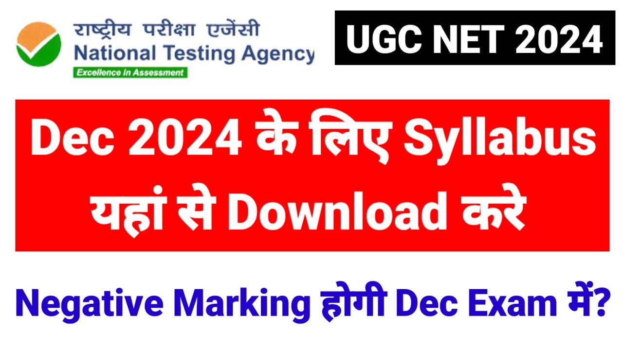 💥UGC NET Syllabus for Dec 2024 | Download from this website | UGC NET ...