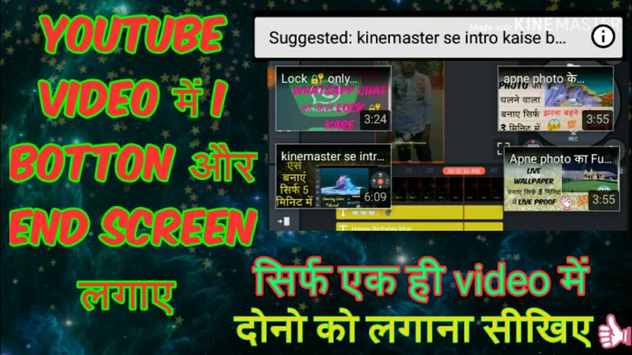 How to add end screen & eye botton on YouTube video⚡💥 (🔥2020🔥)| views ...