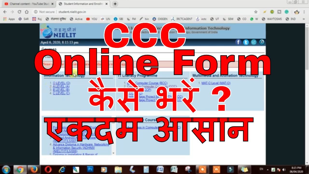 CCC ONLINE FORM | CCC का FORM कैसे भरें | How To Apply CCC Online Form ...