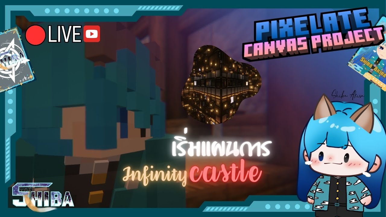 LIVE 🔴 | Minecraft | ปราสาทไร้ขอบเขต!!!! | Pixelate Canvas Project - YouTube