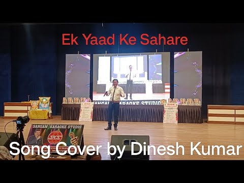 Ek Yaad Ke Sahare Song Cover by Dinesh Kumar | Imtihaan. | Vinod Rathod ...