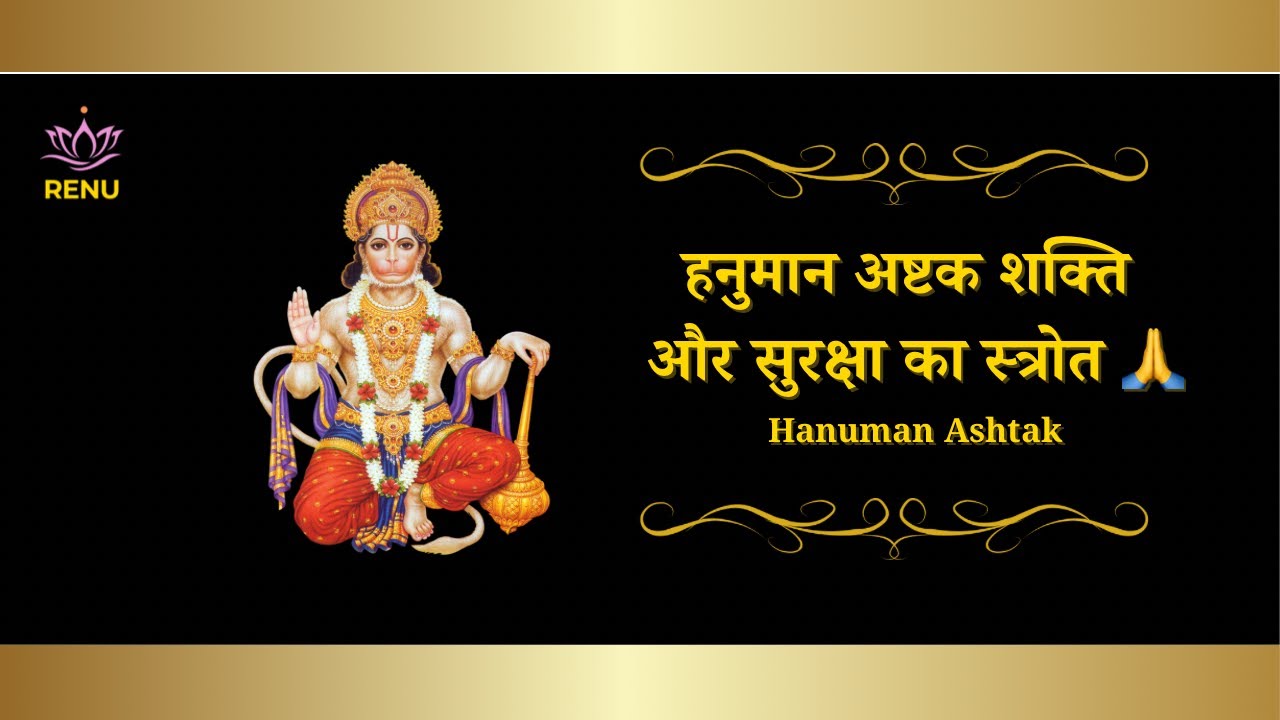 Powerful Hanuman Ashtak Chant - Divine Hymn for Strength and Protection ...
