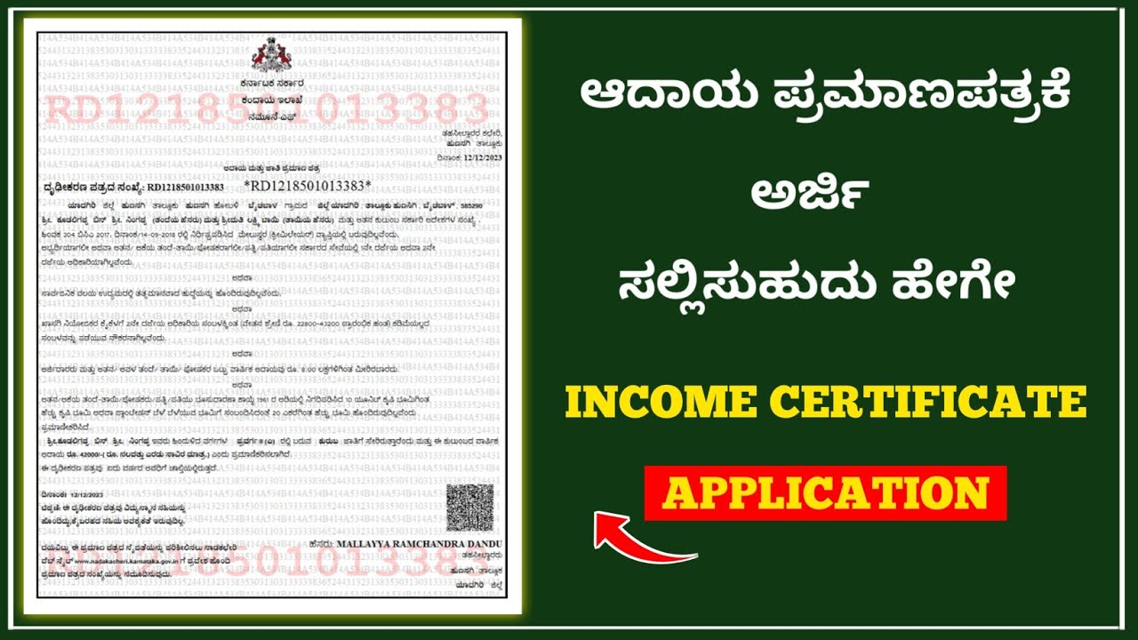 income certificate apply online kannada | caste & income certificate ...