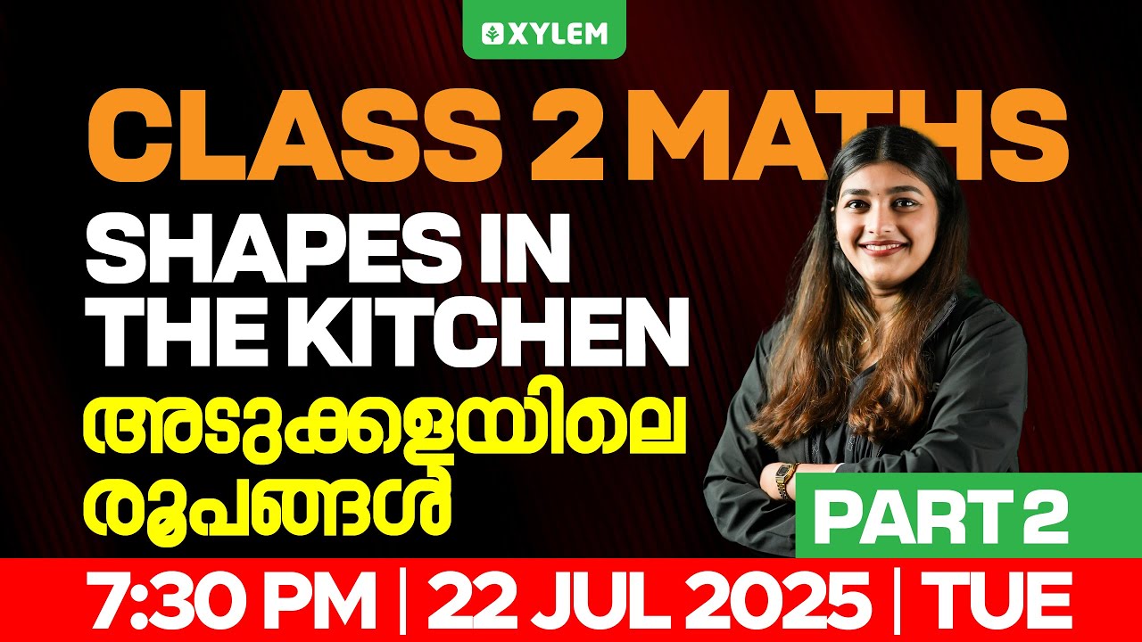 Class 2 Maths | Chapter 1: Shapes In The Kitchen /അടുക്കളയിലെ രൂപങ്ങ ...