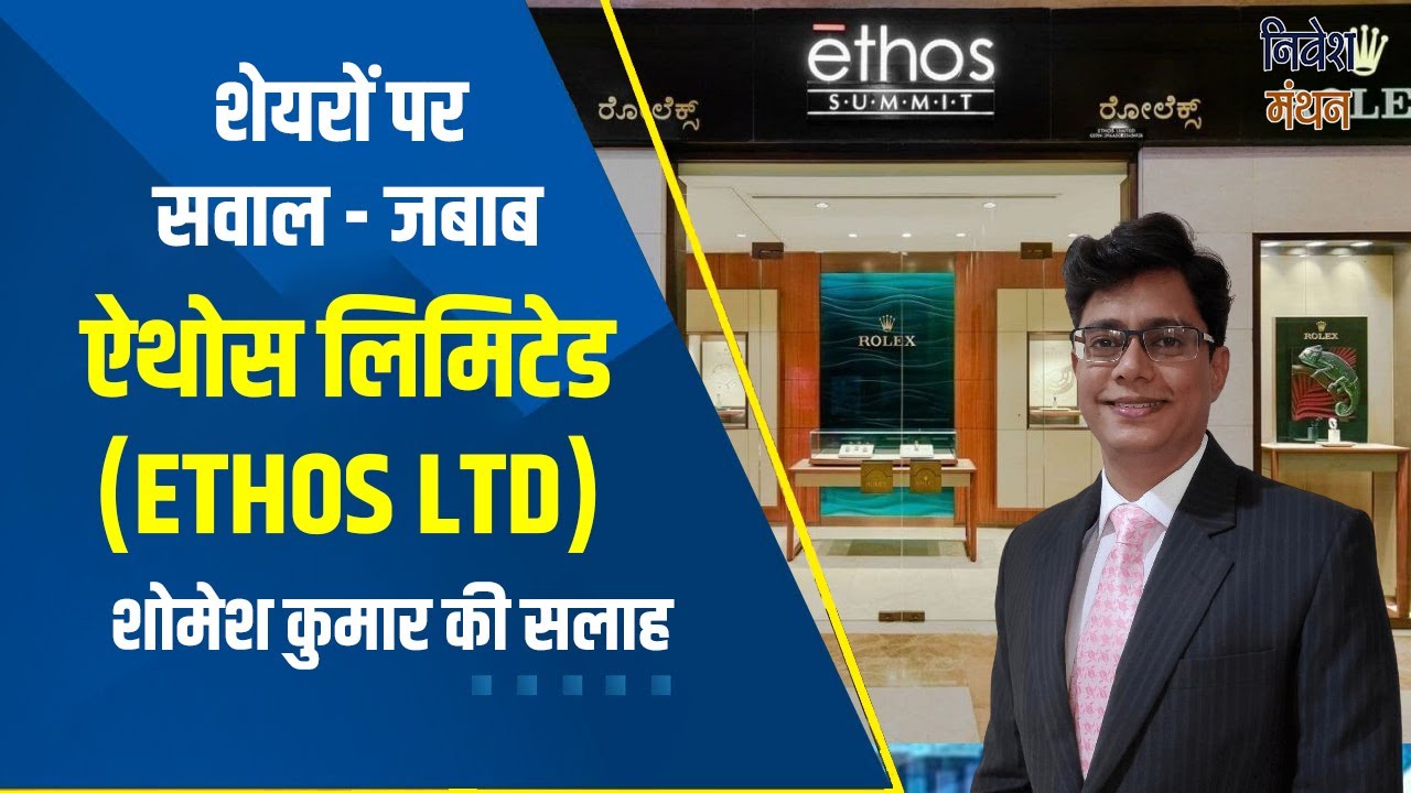 ethos share latest news | ethos share price | ethos share analysis ...