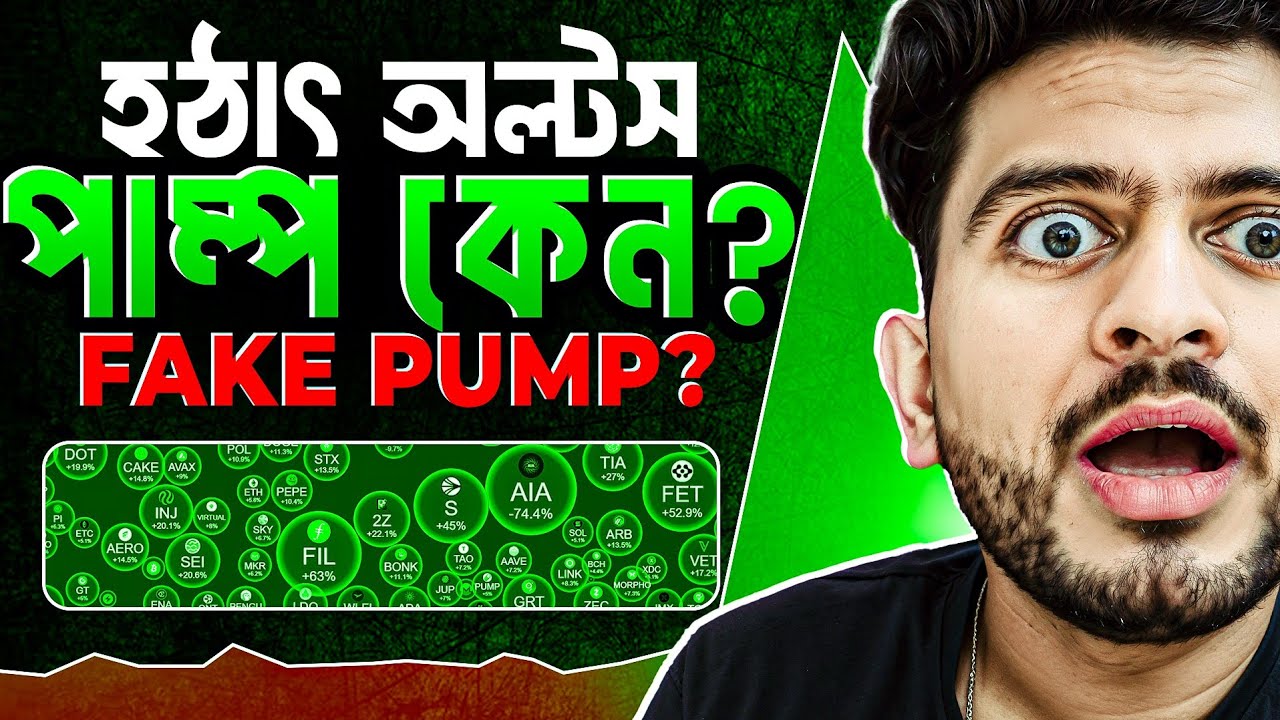 ক্রিপ্টো মার্কেট এ fake pump নাকি আল্টসিজন আসছে? - YouTube