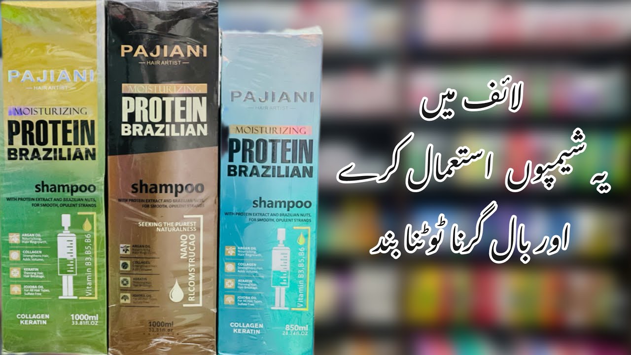 Protein Brazilian Keratin Hair Shampoo review | Makes Hair Long Silky ...