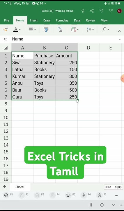 Excel Amazing Tricks In Tamil Excelcourse Exceltraining Exceltutorial Youtube