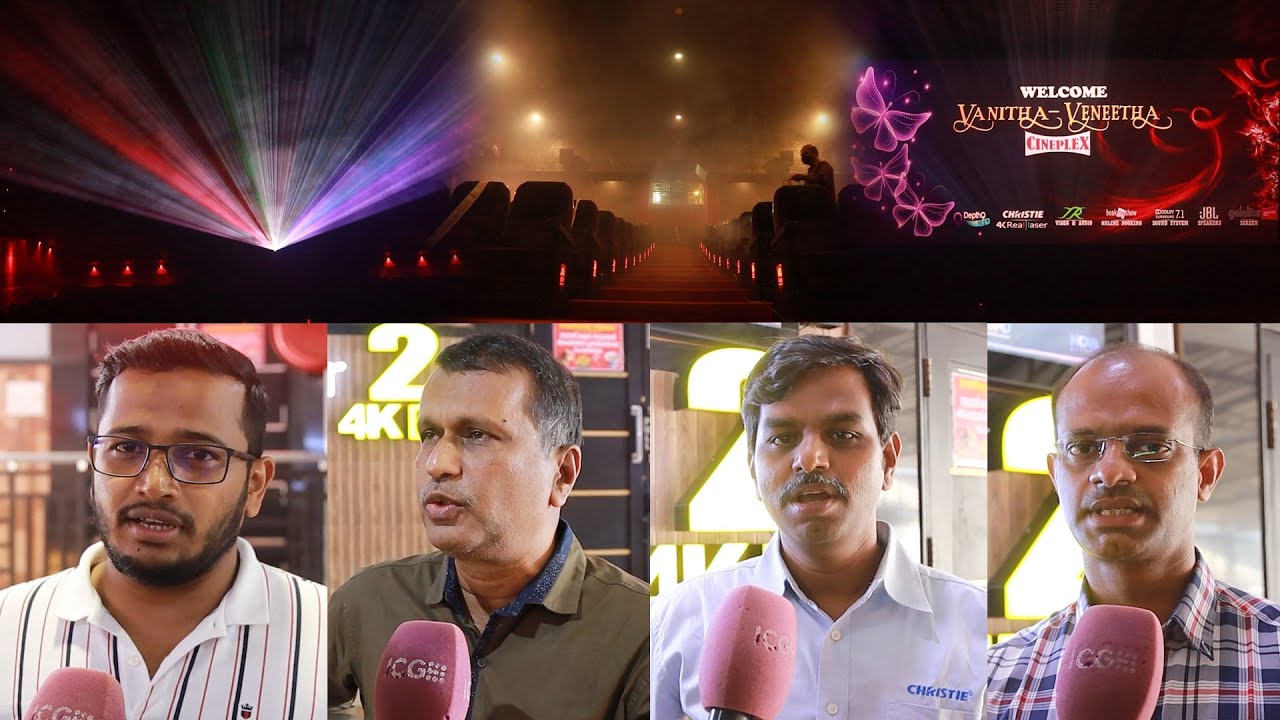 കേരളത്തിലാദ്യമായി ലേസർ ടെക്നോളജിയിൽ സിനിമാ കാണാം ഇടപ്പള്ളി വനിതാ ...