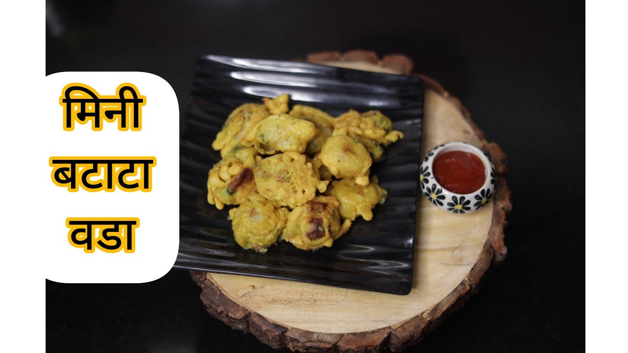 चहाबरोबरचा चटपटीत नाष्टा MIni Batata Wada | Aloo Wada | Batata Wada ...