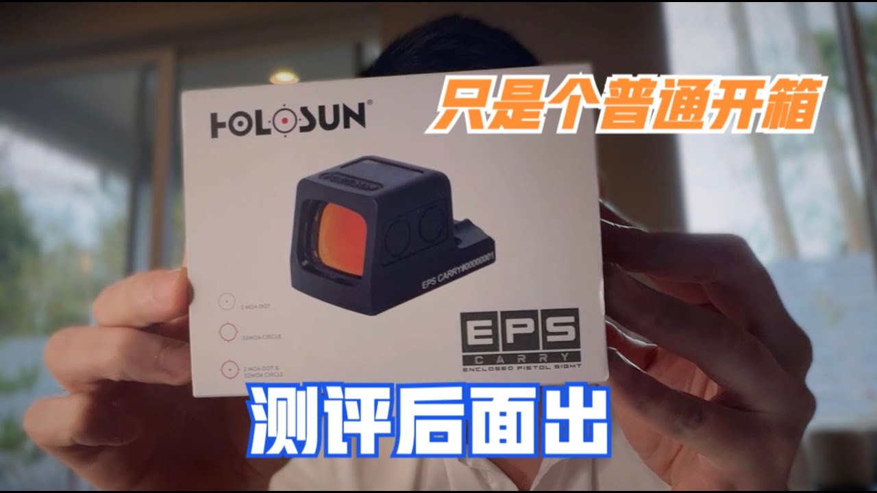 Holosun EPS carry open box - YouTube