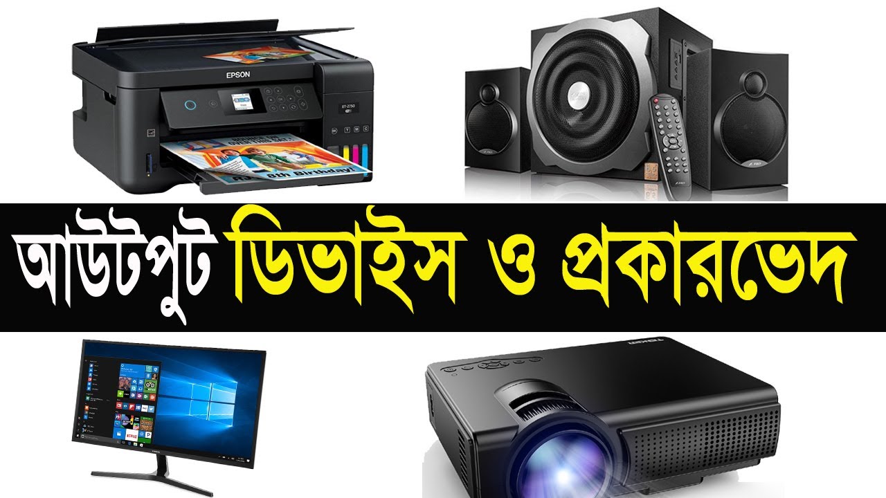 Output Device Basic Computer Learning Output Device Basic Computer Learning