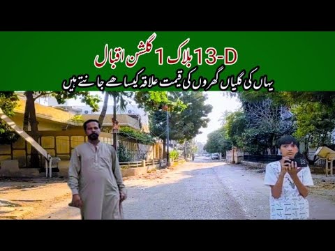 Explore Karachi Street View 13-D- Black 1 Gulshan -e-Iqbal ka Aik Acha ...