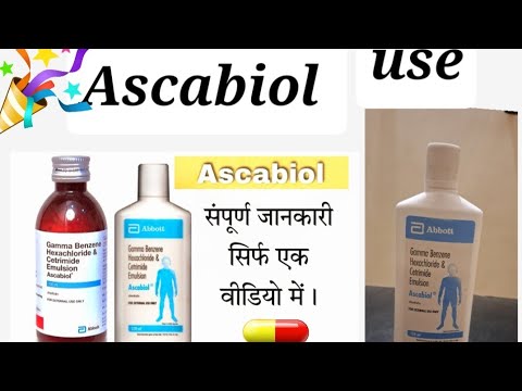 Ascabiol Emulsion ! Use, dose,side-effects ,advantage, costing ! Hindi ...