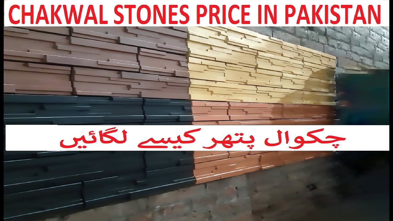 Chakwal Stones and Split Stones| Chakwal Stones | Chakwal Stones Shades ...