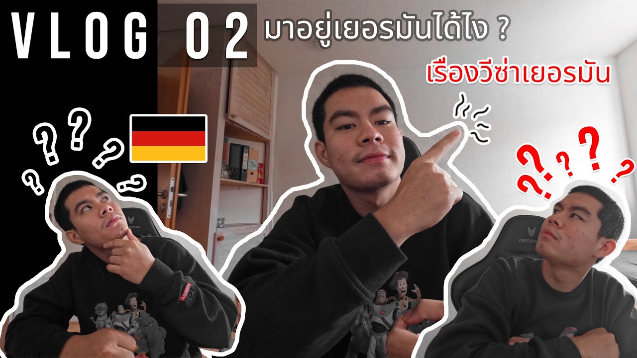 VLOG 02 | มาอยู่เยอรมันได้ยังไง ? - YouTube