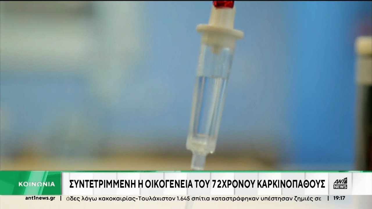 Ένας 72χρονος καρκινοπαθής στο Ηράκλειο της Κρήτης έβαλε τέλος στη ζωή ...
