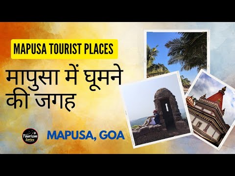 Mapusa Tourist Place | Goa Tourism | Top Places to Visit in Goa | Mapusa Goa - YouTube