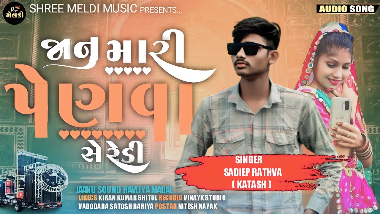 Sandip rathva new timli suparhit 2023 2024 ma Bamako timli Jaanu mari ...