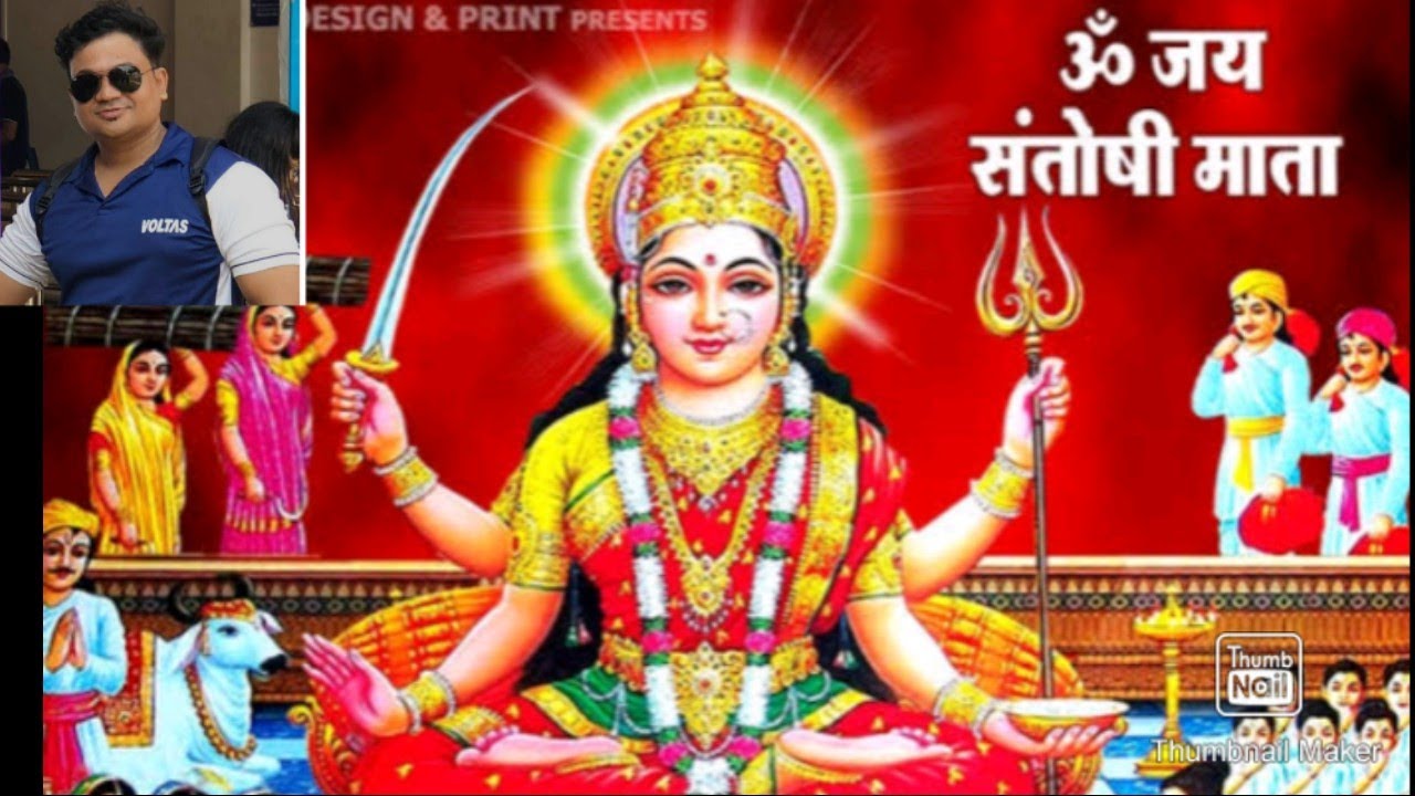 Yaha Waha Jaha Taha Mat Pucho Kaha Kaha Hai Santoshi Maa.( जय संतोषी ...