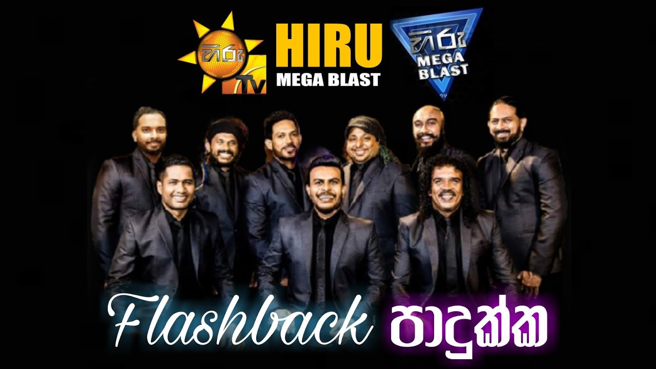 Hiru Mega Blast Live Padukka 2022 | Flashback Hiru Mega Blast 2022 | Flashback New Nonstop 2022 ...