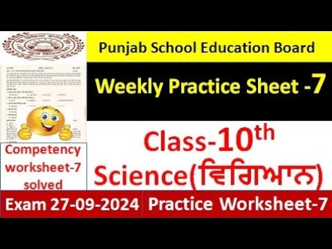 pseb competency based paper class 10th science worksheet 7 test 10th ...