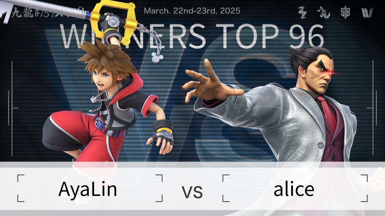 九龍#15 withスマバト Winners Top 96 - AyaLin(ソラ) vs alice(カズヤ, ロイ) - スマブラSP大阪 ...