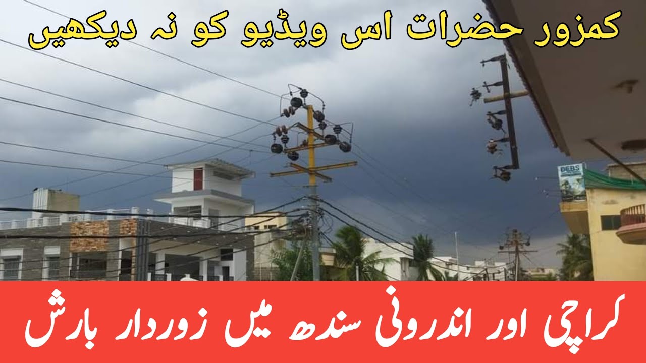 Heavy rain in Karachi and interior Sindh | Weather update today # ...