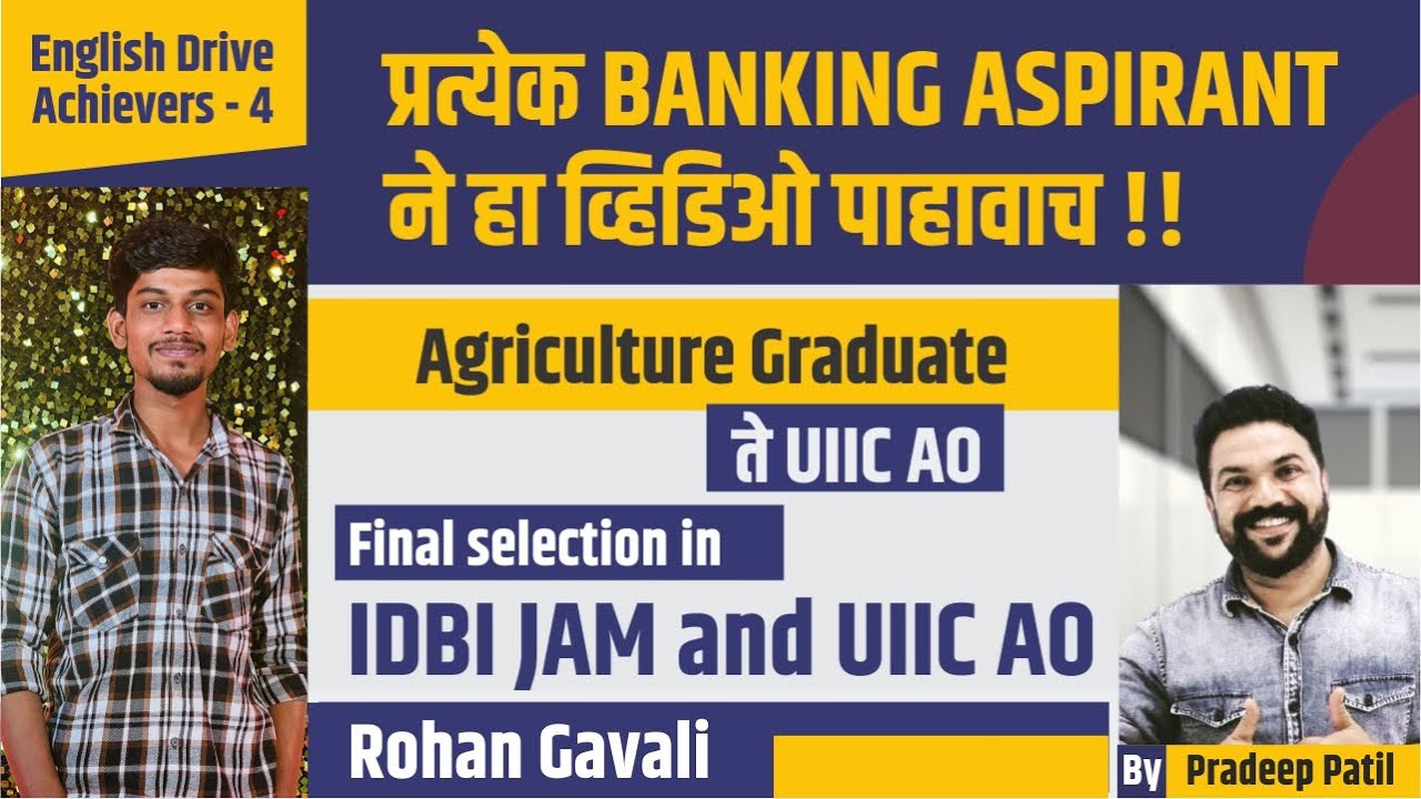 ROHAN GAVALI - Agriculture Graduate to UIIC AO - MOST COVETED JOB IN ...