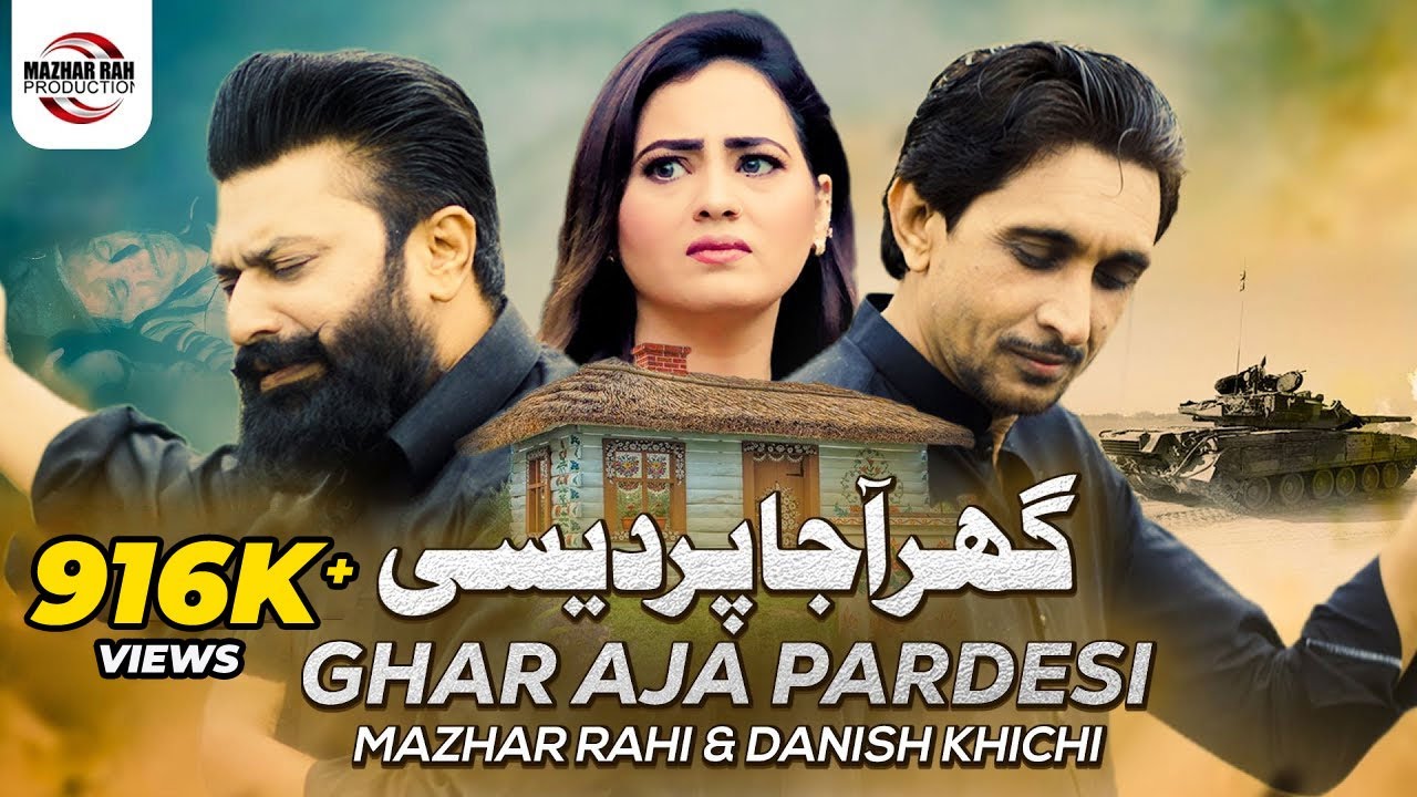 Mazhar Rahi New Punjabi Song | Ghar Aaja Pardesi | Mazhar Rahi | Danish ...