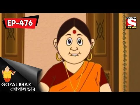 Gopal Bhar (Bangla) - গোপাল ভার) - Uporwalar Ichchhe - Episode 476 - 28th January, 2018