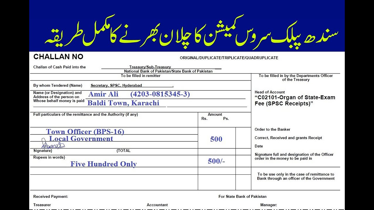 How to fill Sindh Public Service Commission (SPSC) Challan #spscchallan ...