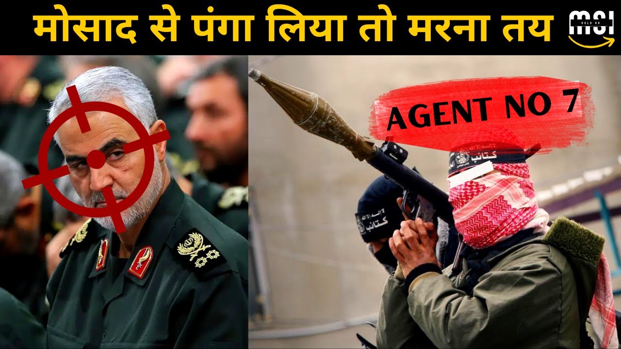 Why mossad is the best intelligence agency | the mossad | Why mossad is ...