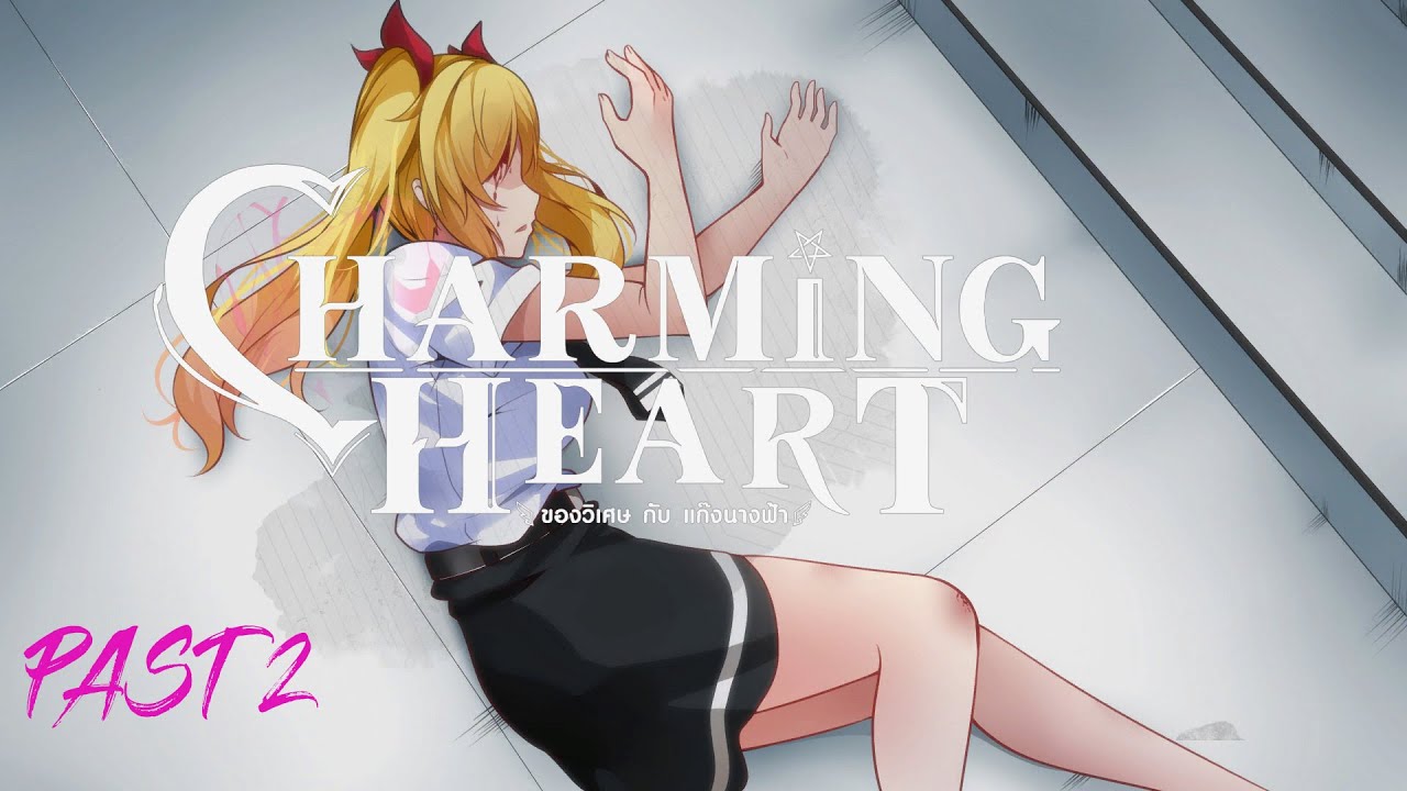 CHARMING HEART : Chapter 1 : ร้านของลึกลับ Part 2 - YouTube