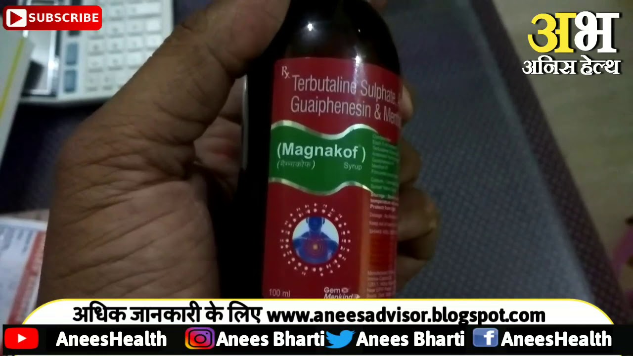 magnakof syrup uses side effect and dose |how to buy magna kof syrup ...