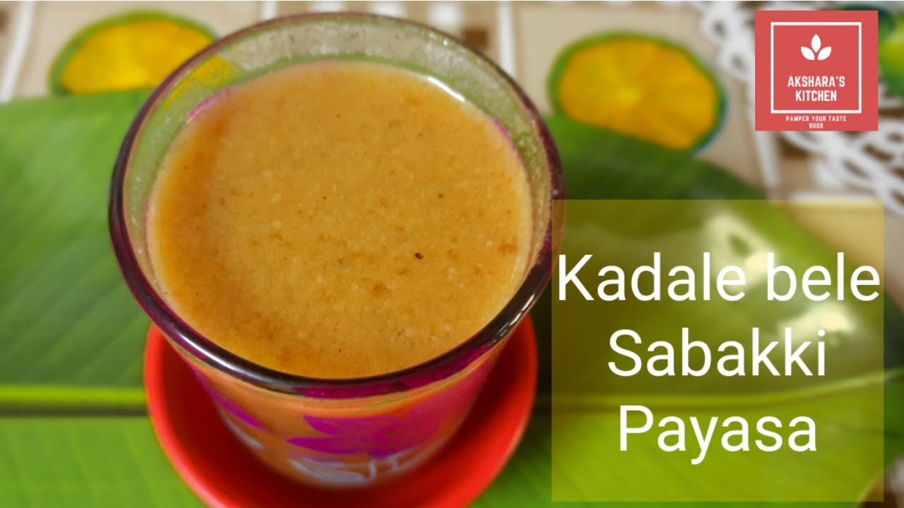 Kadale bele Sabakki Payasa | Homemade Payasam - YouTube