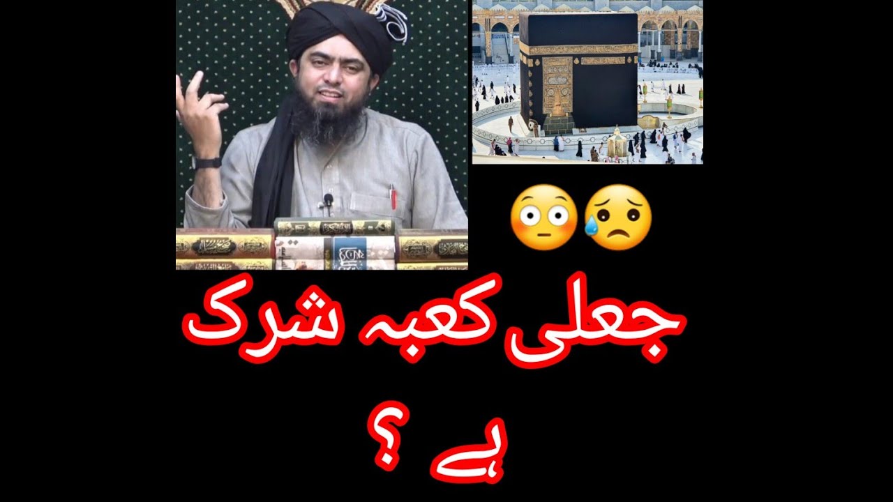 fake Kaba in India? reply to Dr Ashraf Jalali on shirk is and by ...