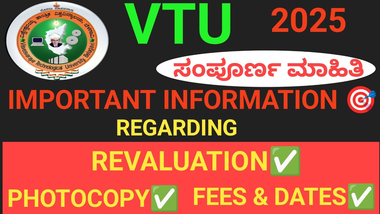 VTU|2025|REVALUATION|FEES|DATE|IMPORTANT UPDATES |AFTER RESULT - YouTube