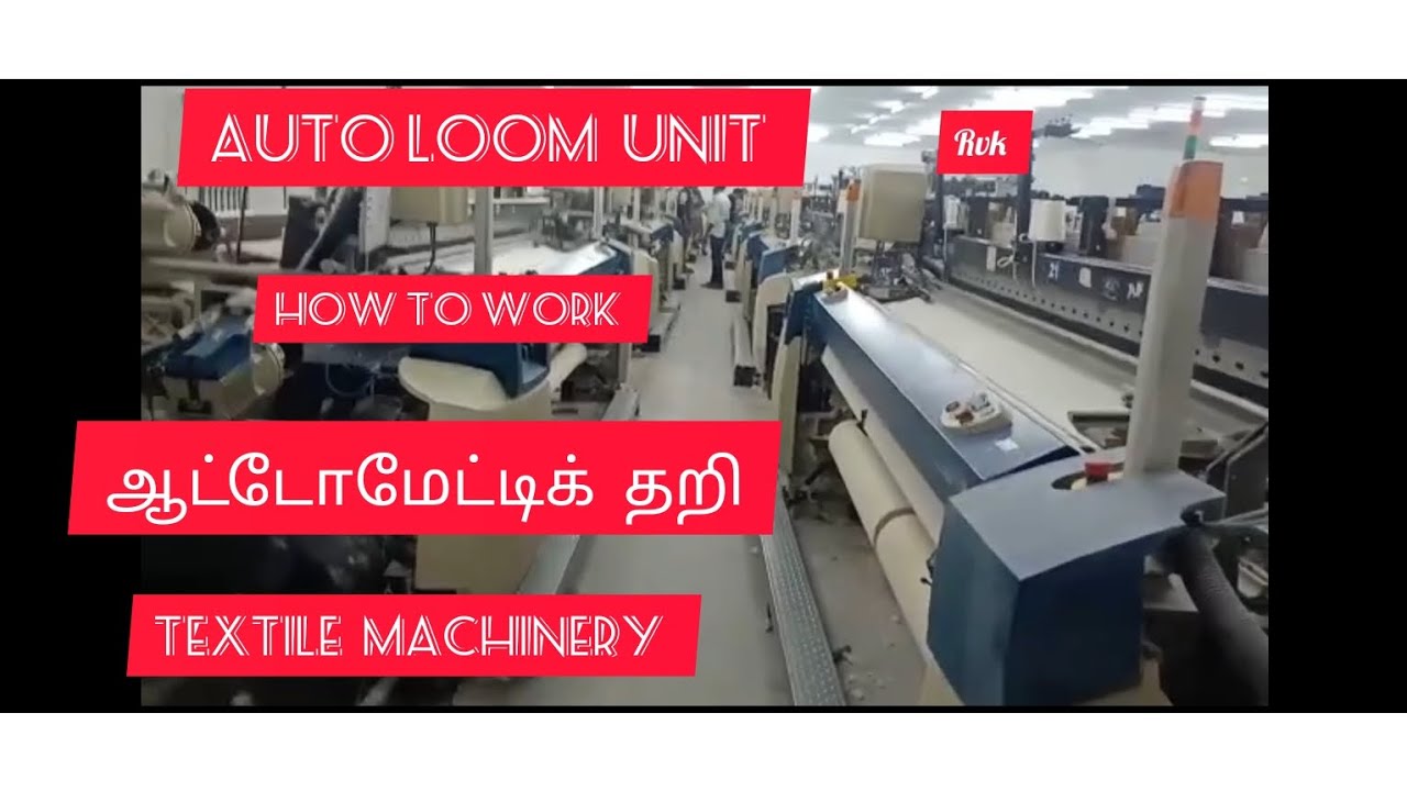# Auto loom unit, ஆட்டோமேட்டிக் தறி . Textile machinery - YouTube