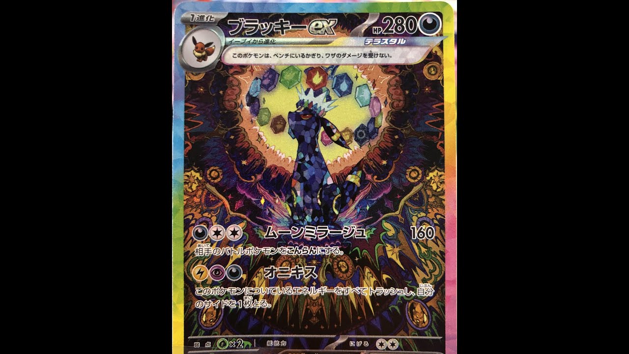 GOD PACK!!🔥& Umbreon Masterball !😍 XXL Terastal Festival Ex Opening 110 ...