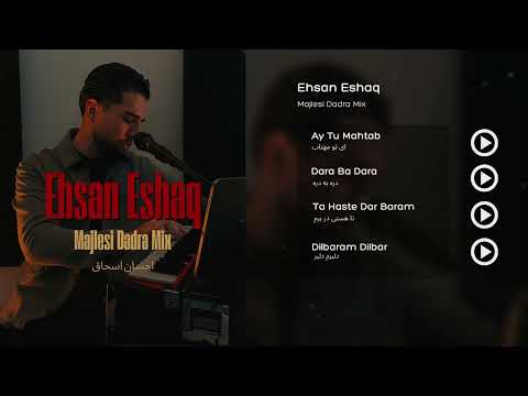 Ehsan Eshaq - Majlesi Dadra Mix | احسان اسحاق  | Afghan Song 2026