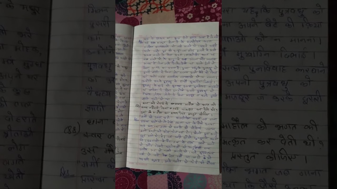 CLASS 10 HINDI KA CHAPTER 11 BALGOBIN BHAGAT KA QUESTION AND ANSWER class-10-hindi-ka-chapter-11-balgobin-bhagat-ka-question-and-answer