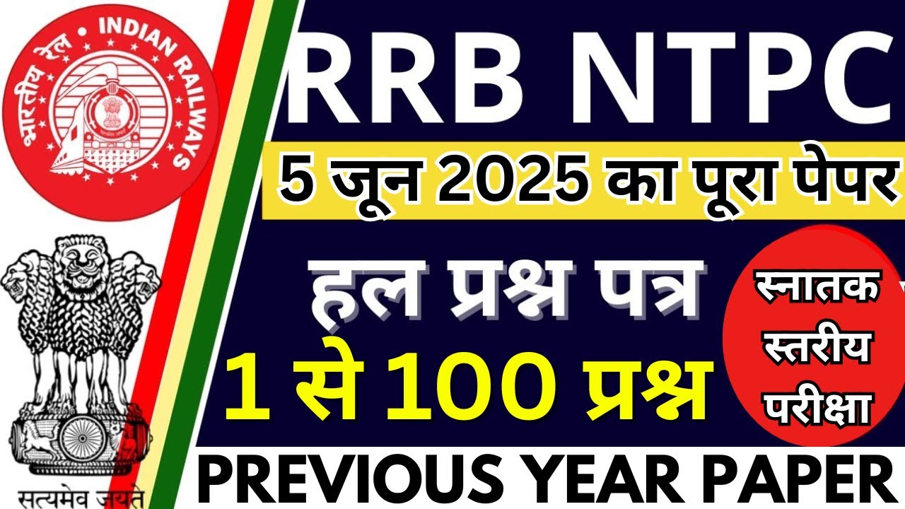 rrb ntpc previous year question paper | ntpc graduate level previous ...