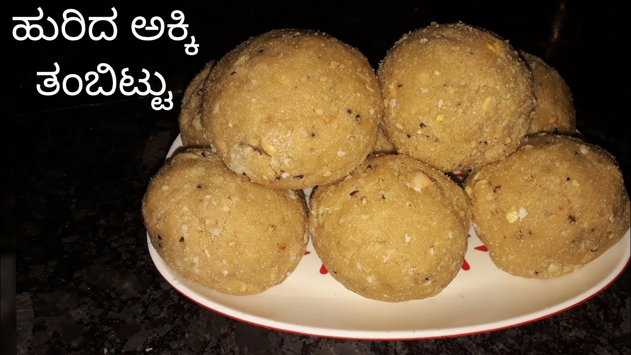 ಸರಳವಾಗಿ ಮಾಡುವ ಹುರಿದ ಅಕ್ಕಿ ತಂಬಿಟ್ಟು l Tambittu recipe kannada . - YouTube
