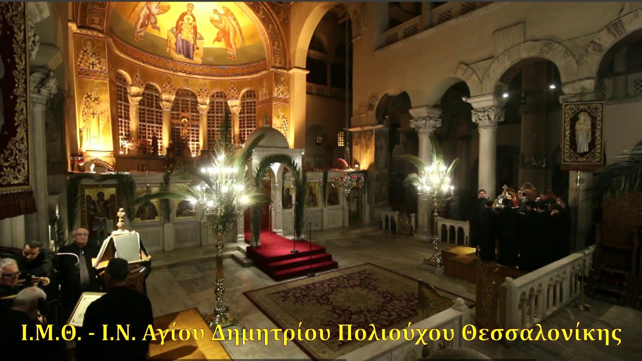 ΌΡΘΡΟΣ - ΘΕΙΑ ΛΕΙΤΟΥΡΓΙΑ - ΚΥΡΙΑΚΗ ΤΩΝ ΒΑΪΩΝ - 13/04/2025 - YouTube