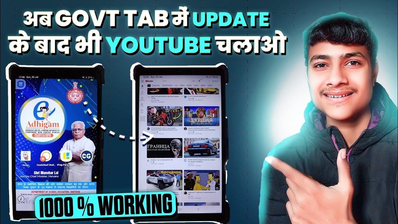 government tab me update ke bad YouTube kaise chalaye ? // government ...
