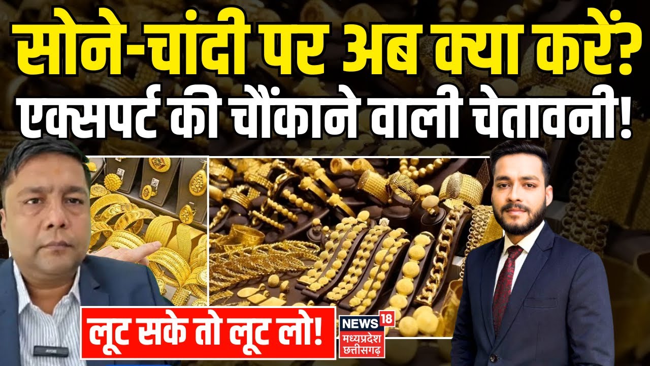 Gold Price Today LIVE : सोने के दाम ने तोड़े सारे रिकॉर्ड | Nitin Kedia ...
